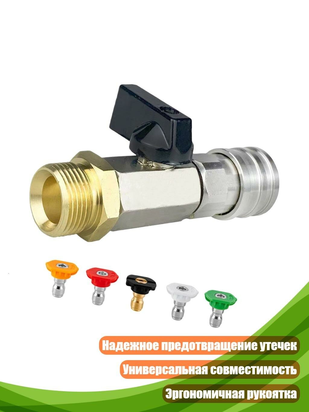 Металлический быстросъемный соединитель 1/4 дюйма для мойки автомобилей, 2