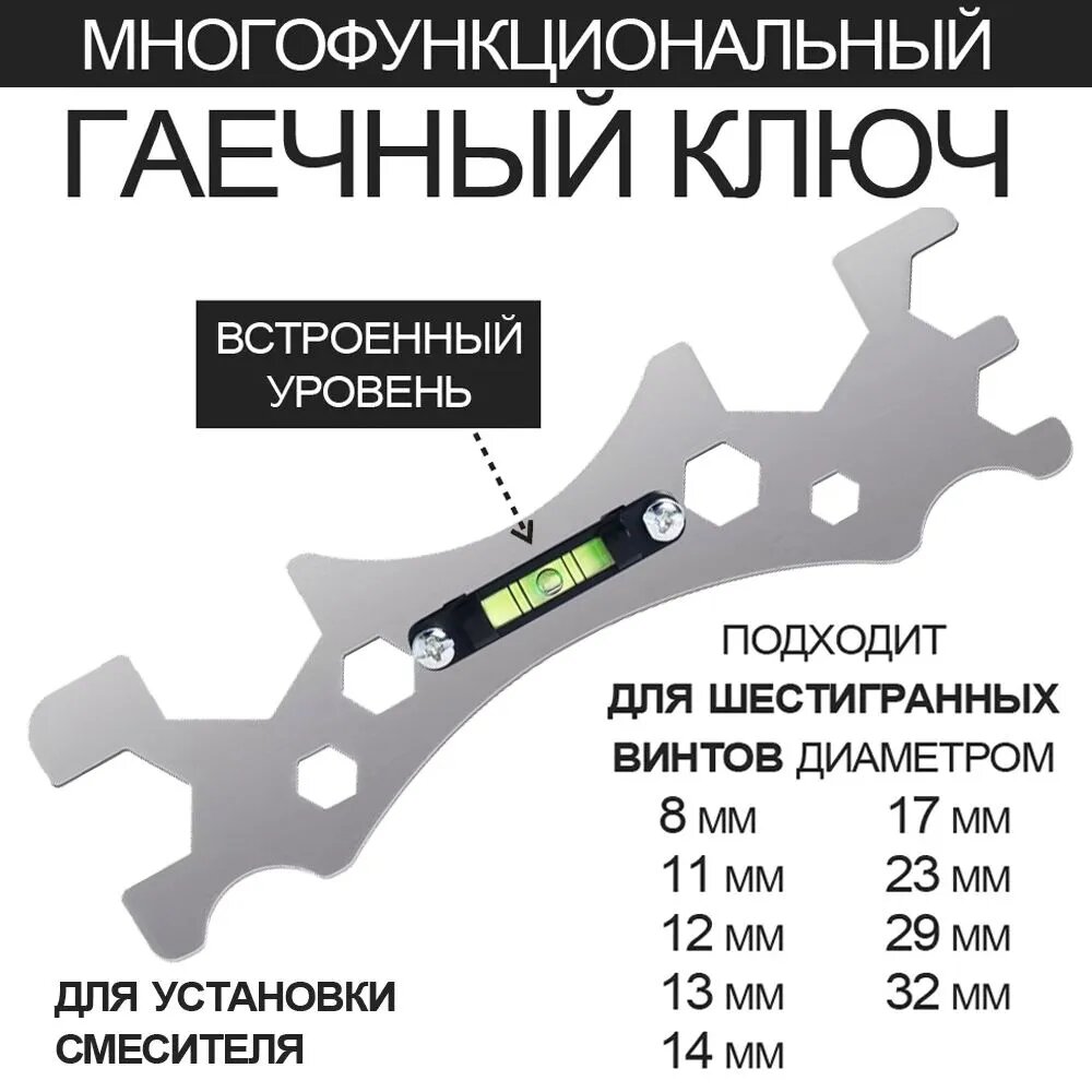 Сверхмощный угловой ключ для выравнивания ванной комнаты, Ключи с горизонтальным метчиком