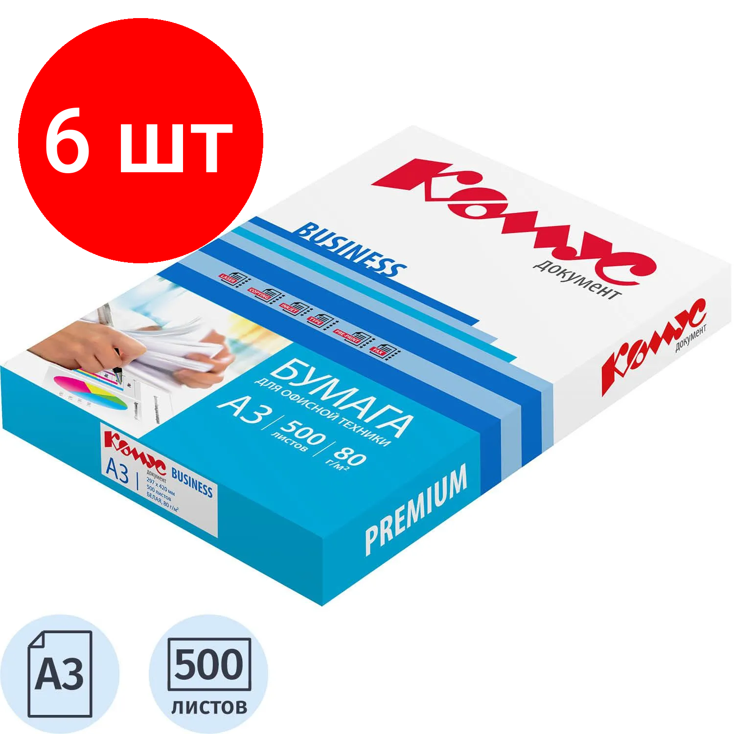 Комплект 6 штук, Бумага комус документ Business (А3, марка В, 80 г/кв. м, 500 л)
