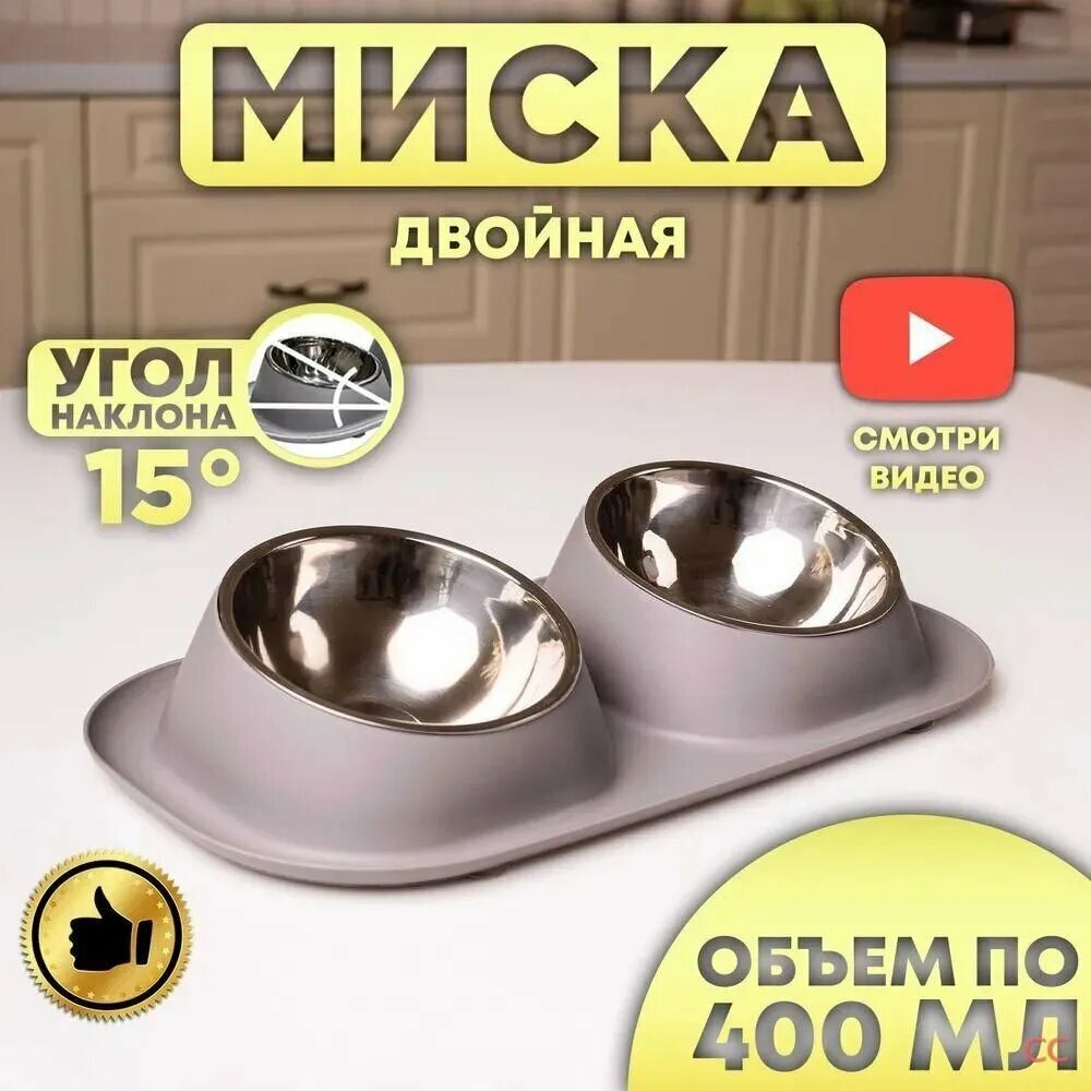 Миска для животных (Китайско-российская торговля)