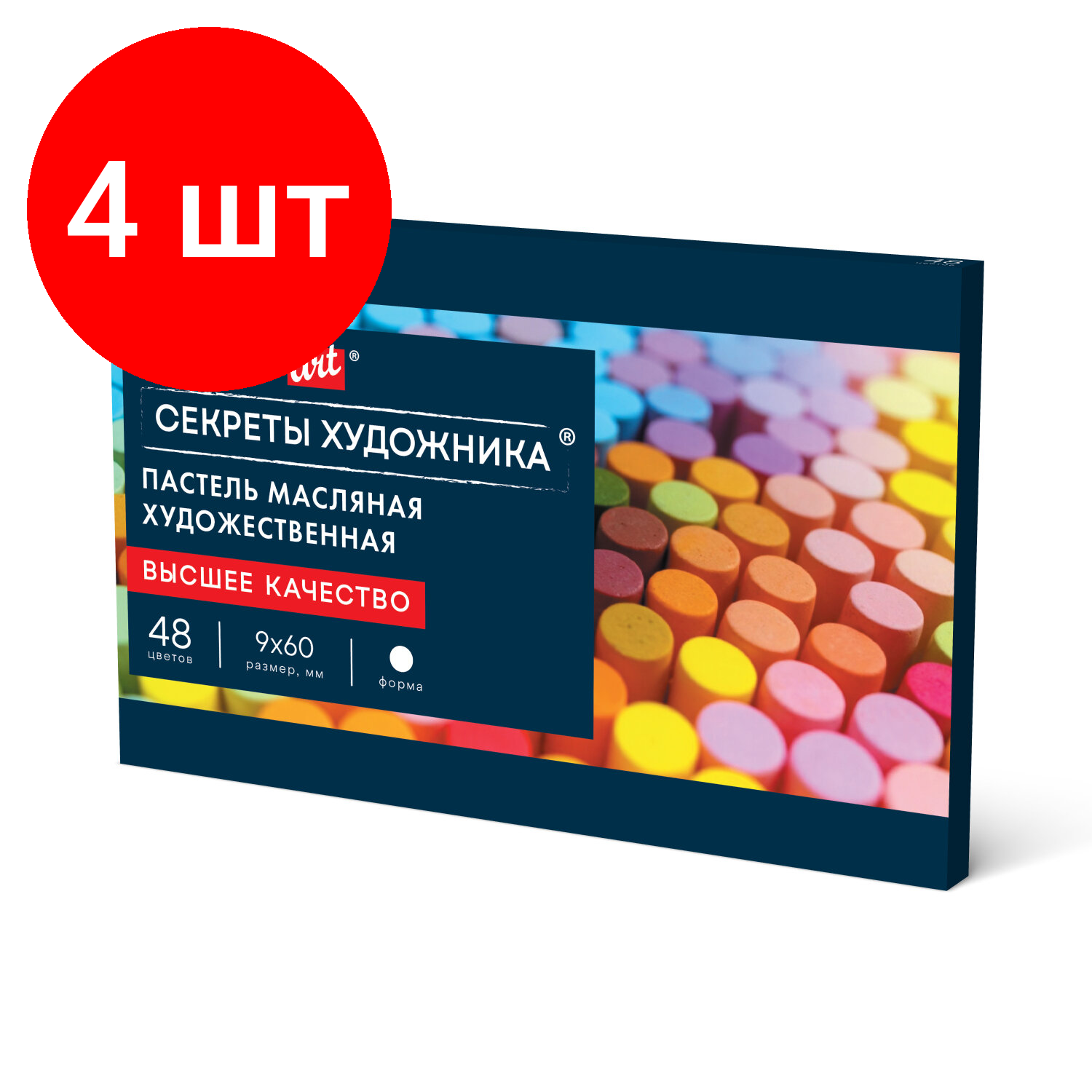 Комплект 4 шт, Пастель масляная художественная BRAUBERG ART "Секреты художника", 48 цветов, круглое сечение, 182098