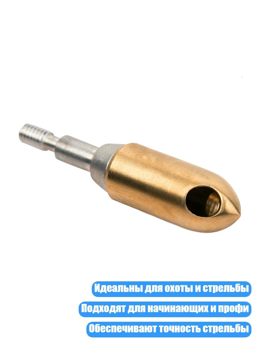 Наконечники для стрел, 3 шт.