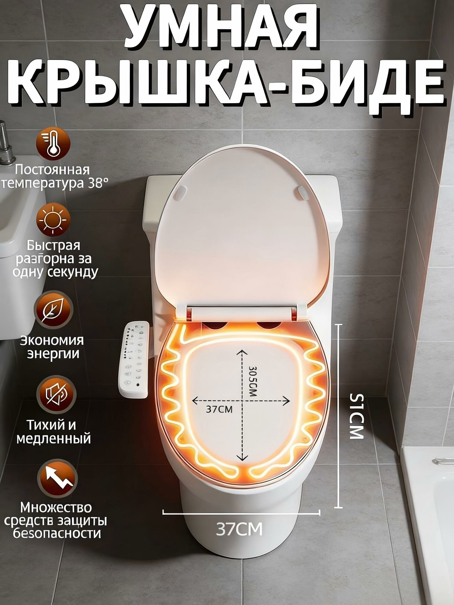 Умная крышка-биде накладка для унитаза 50-55cm Сиденье крышка для унитаза с микролифтом и доводчиком