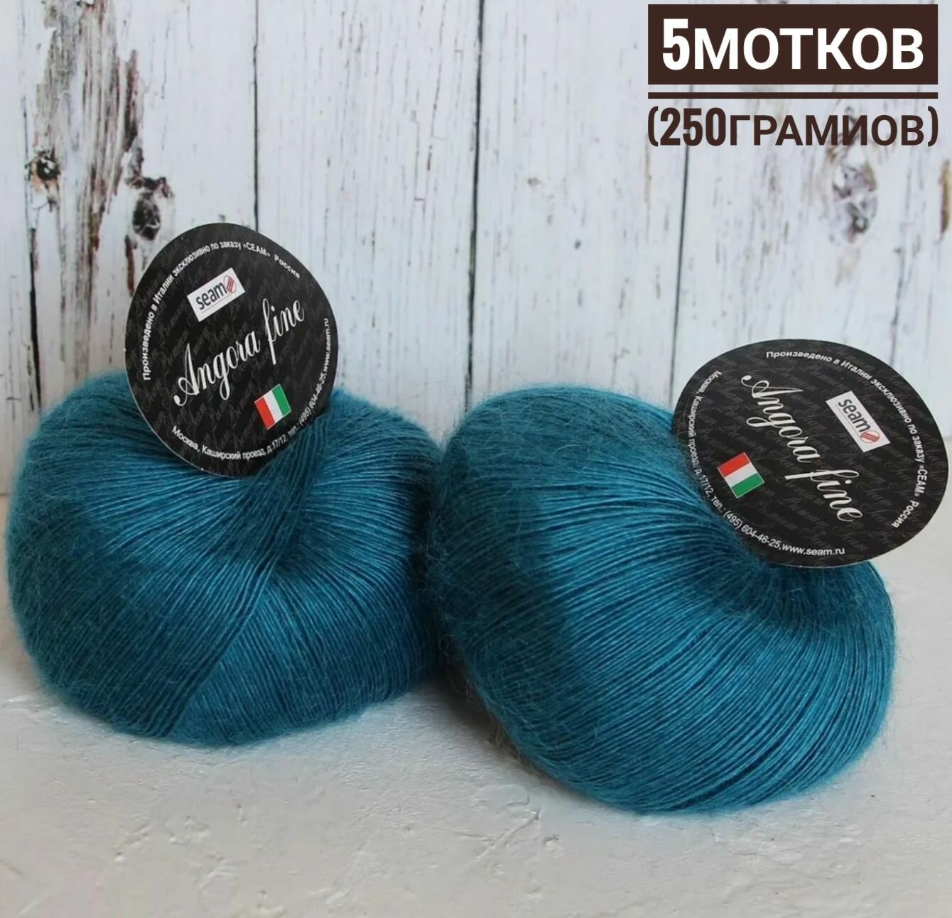 Ангора фине (мохер+нейлон) 50гр*300м*5шт волна №194340