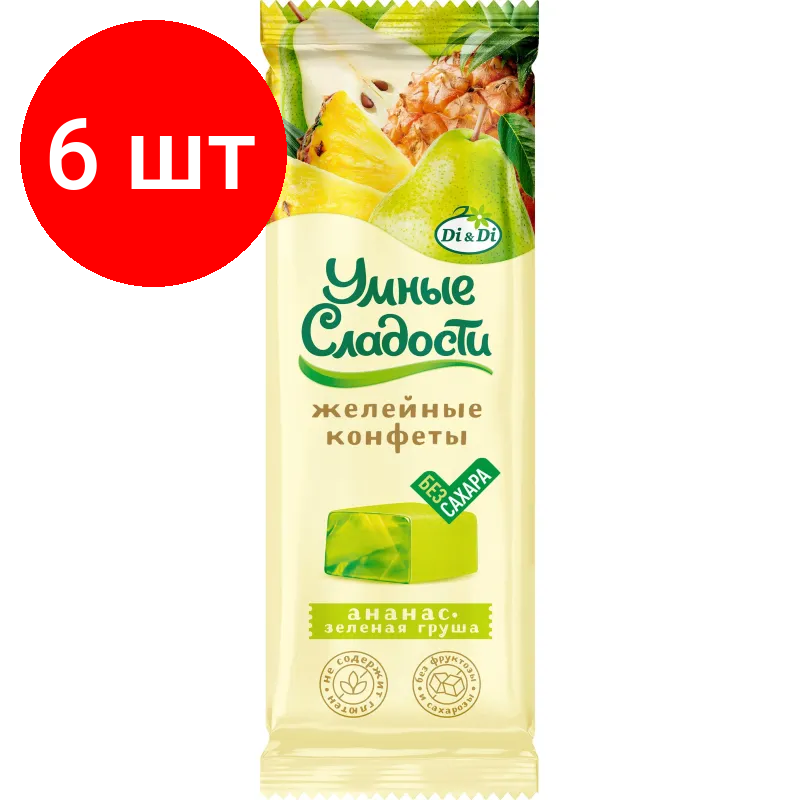 Комплект 6 штук, Мармелад Умные сладости Di&Di желейные ананас-зеленая груша, стевия, 90г