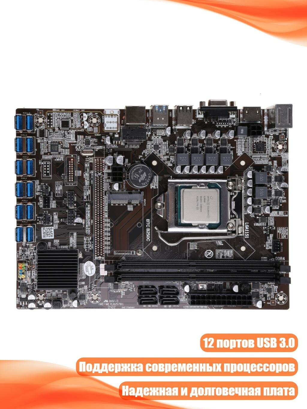 Материнская плата B250C для майнинга, С процессором G3900