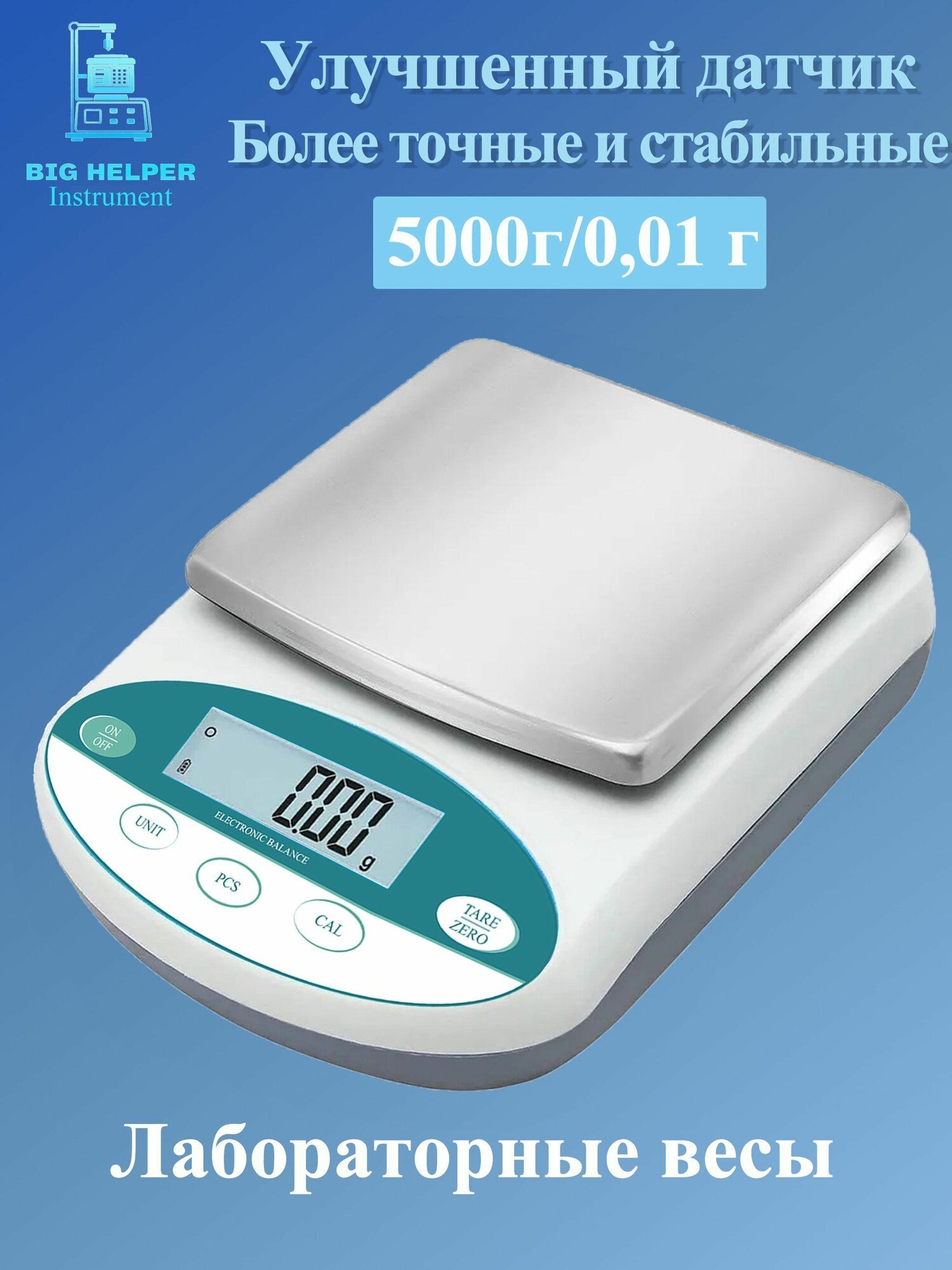 Лабораторные весы 0,01 g высокоточные электронные аналитические весы, 5кг/ 0,01 г