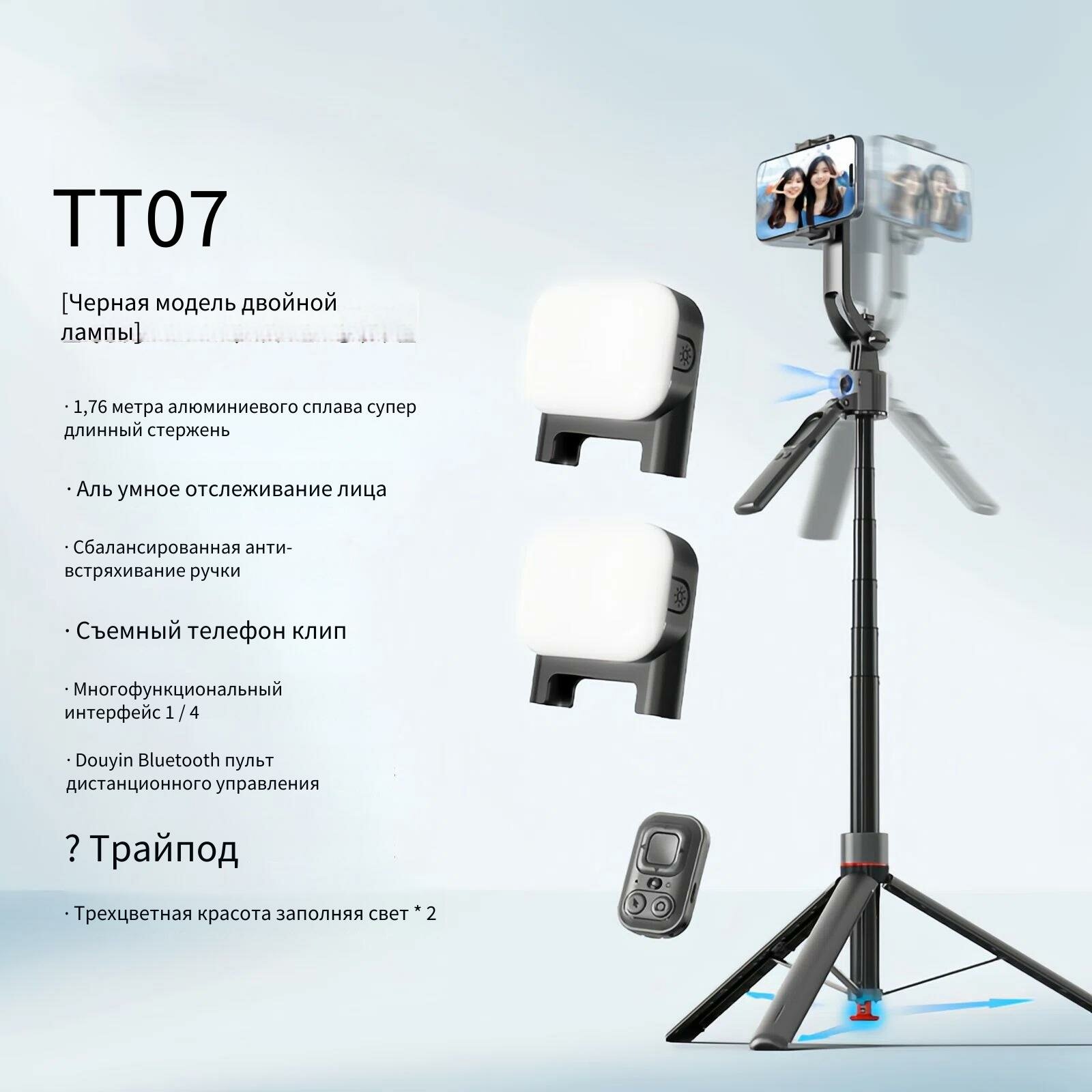 Штатив CYKE, для смартфонов, с пультом дистанционного управления, черный