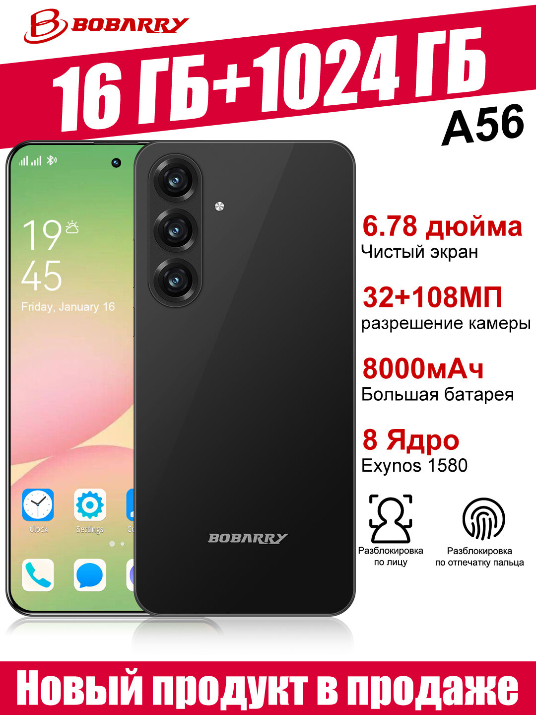 Смартфон A56 5G 1024Gb 16Gb зеленый 3G 4G 2Sim 6.78" AMOLED 1080x2436
