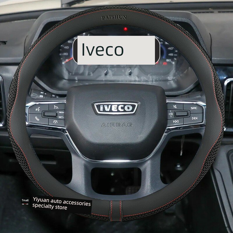 Специально разработанный чехол на руль для Iveco, из натуральной кожи, подходит для автомобилей Dodi, Deyi, Osheng,