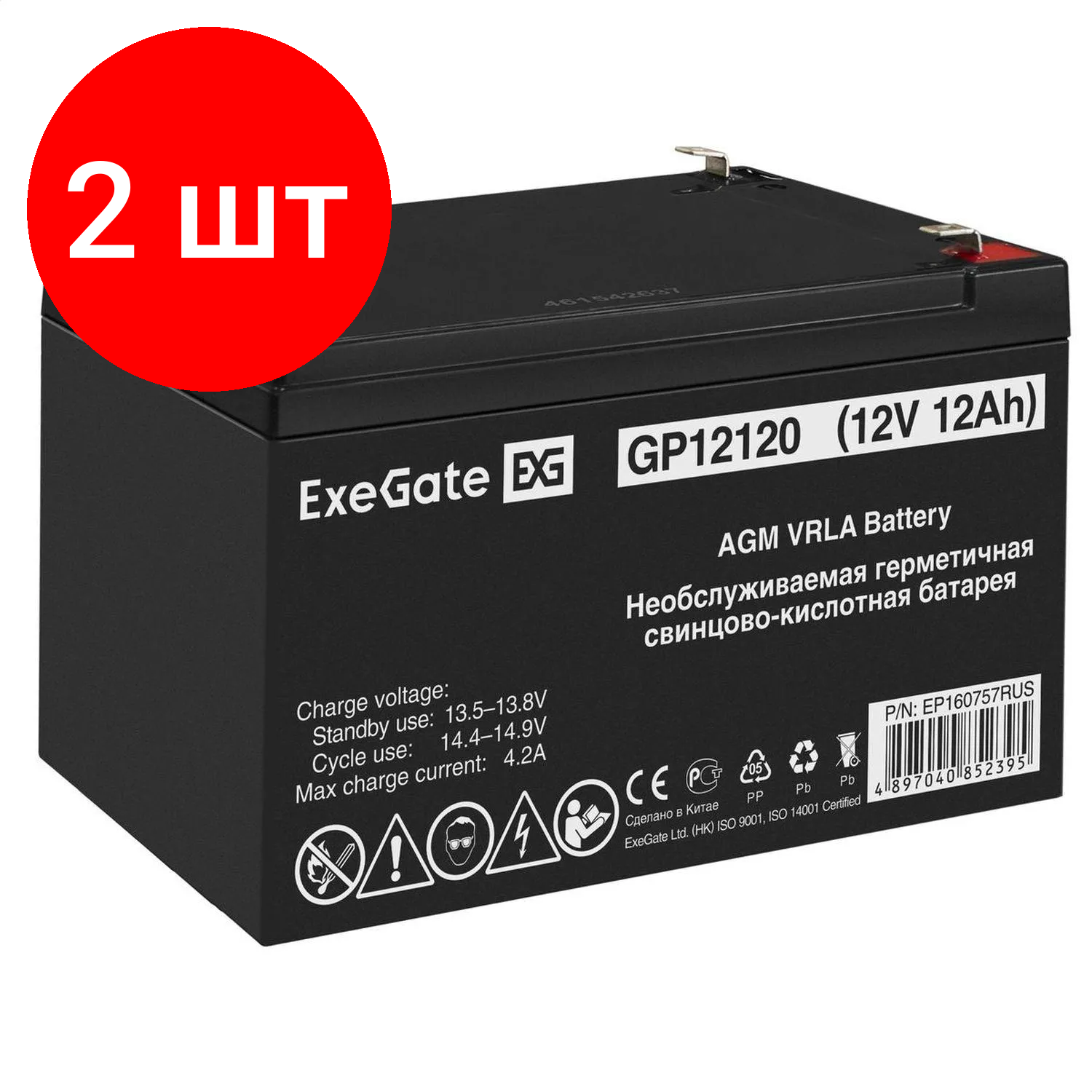 Комплект 2 штук, Батарея для ИБП ExeGate ExeGate GP12120 (12V 12Ah, клеммы F2)(EP160757RUS)