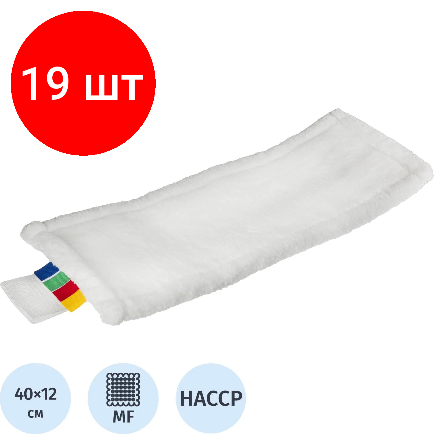 Комплект 19 штук, Насадка МОП плоский, 40х12 см, микрофибра, ухо+карман 6 см, белый MF2179