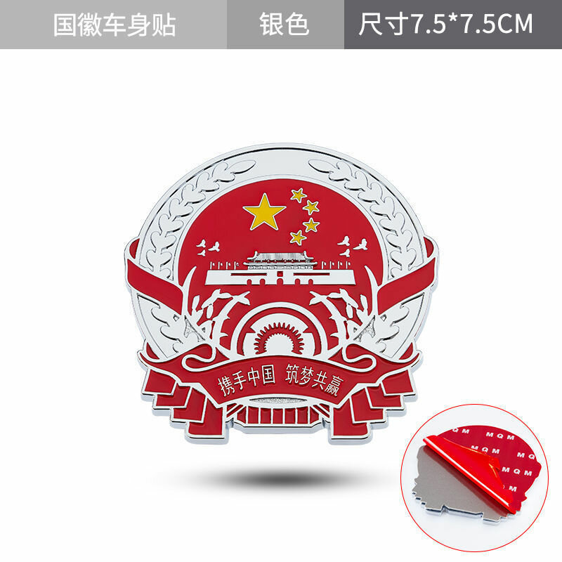 Эмблема на решетку радиатора с красным флагом, патриотическая наклейка на автомобиль с национальным флагом, эмблема на решетку радиатора H5h7HS7EHS3, металлическая эмблема для автомобиля.
