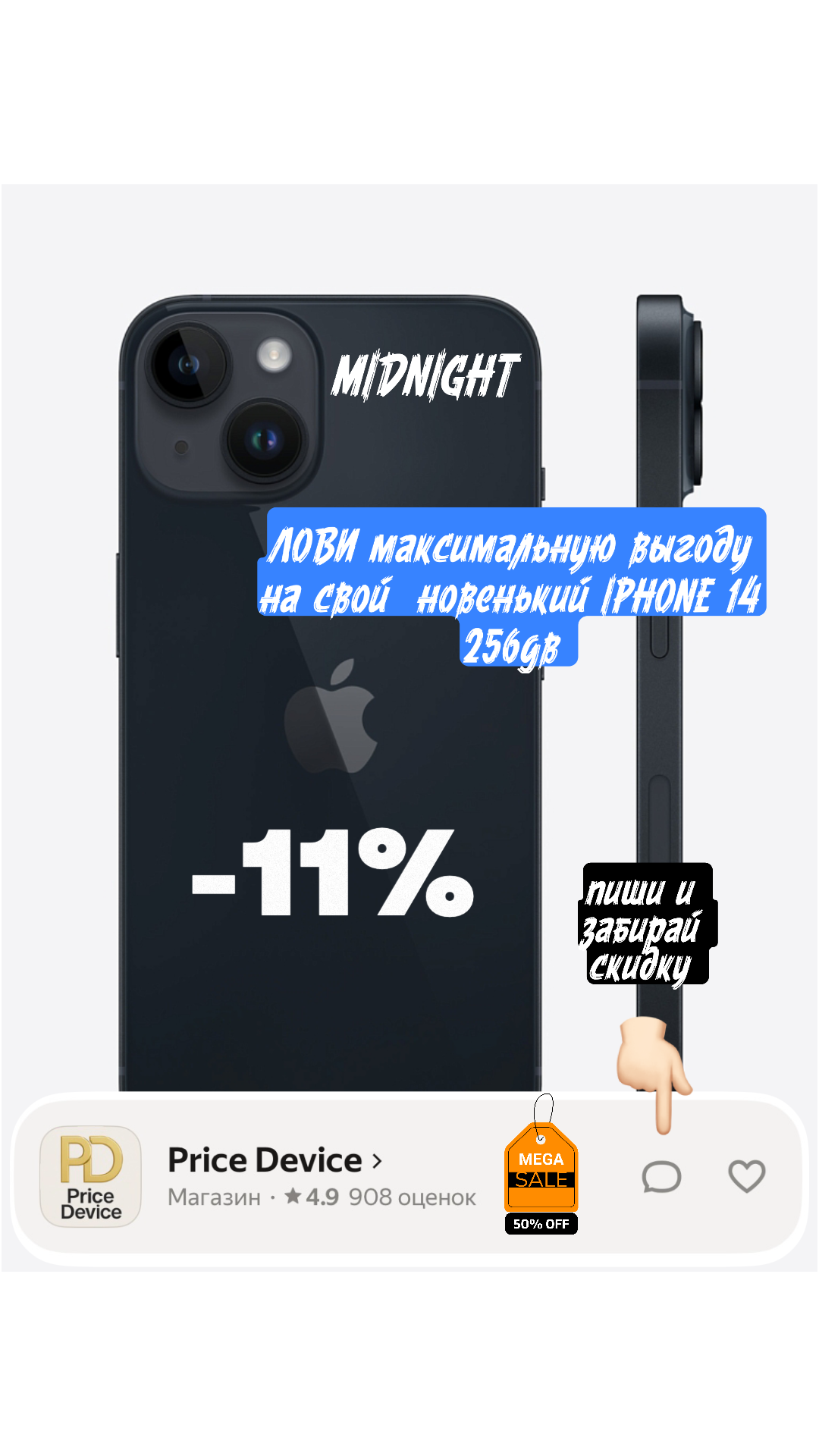 Смартфон Apple iPhone 14 256 ГБ, Dual еSIM, тёмная ночь