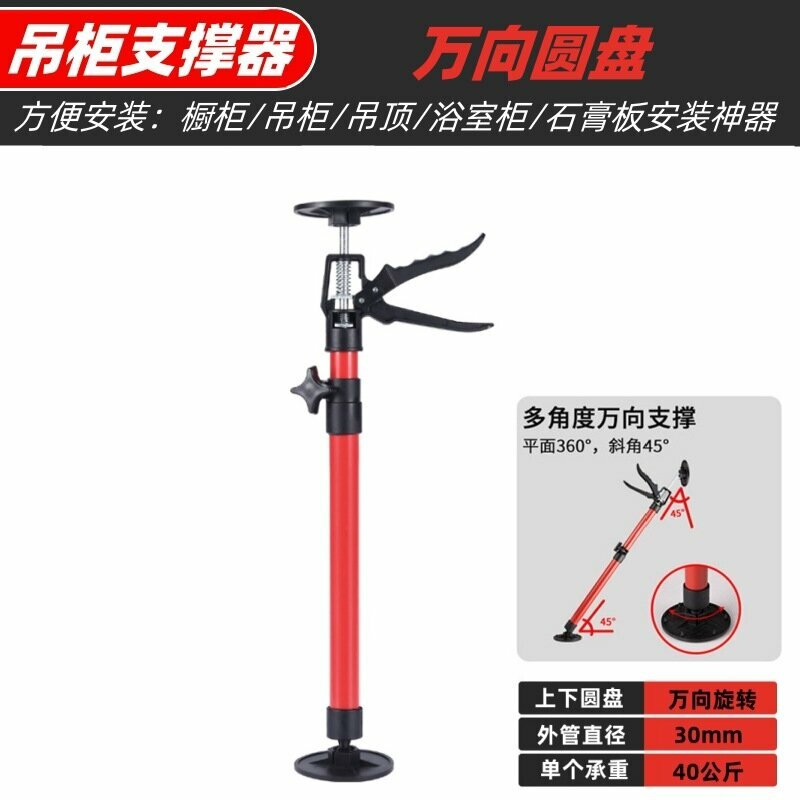 Инструмент для установки шкафа, подъемный телескопический кронштейн для гардероба, кронштейн для зеркала в ванной, кронштейн под раковину