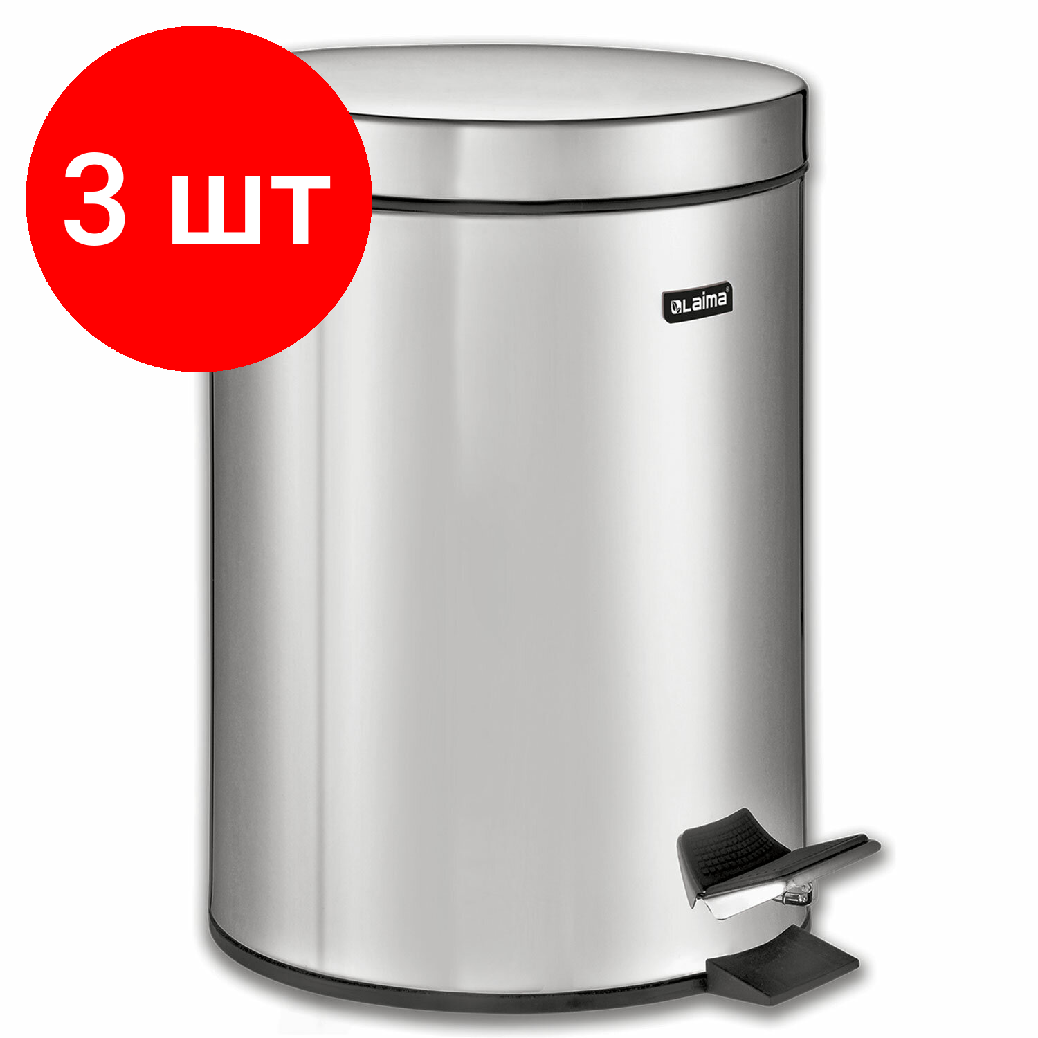 Комплект 3 шт, Ведро-контейнер для мусора (урна) с педалью LAIMA "Classic", 5 л, зеркальное, нержавеющая сталь, со съемным внутренним ведром, 232260