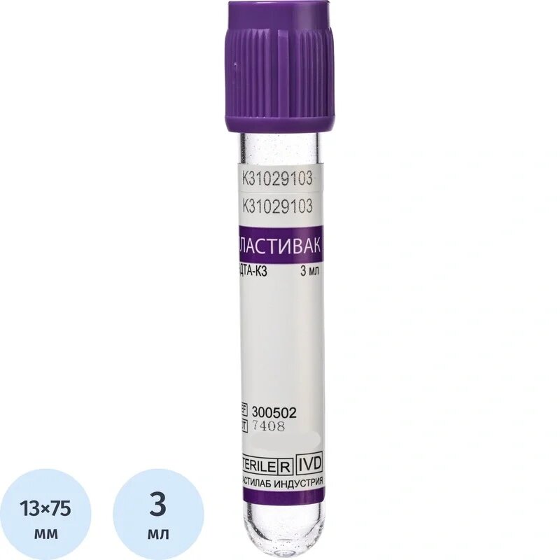 Вакуумные пробирки для крови Пластивак К3 эдта 13х75 мм 3 мл 100 штук в упаковке, 2394818