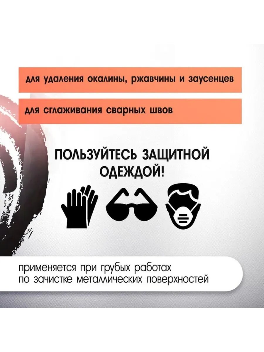 Металлическая щётка для шлифовальной машины 150 мм