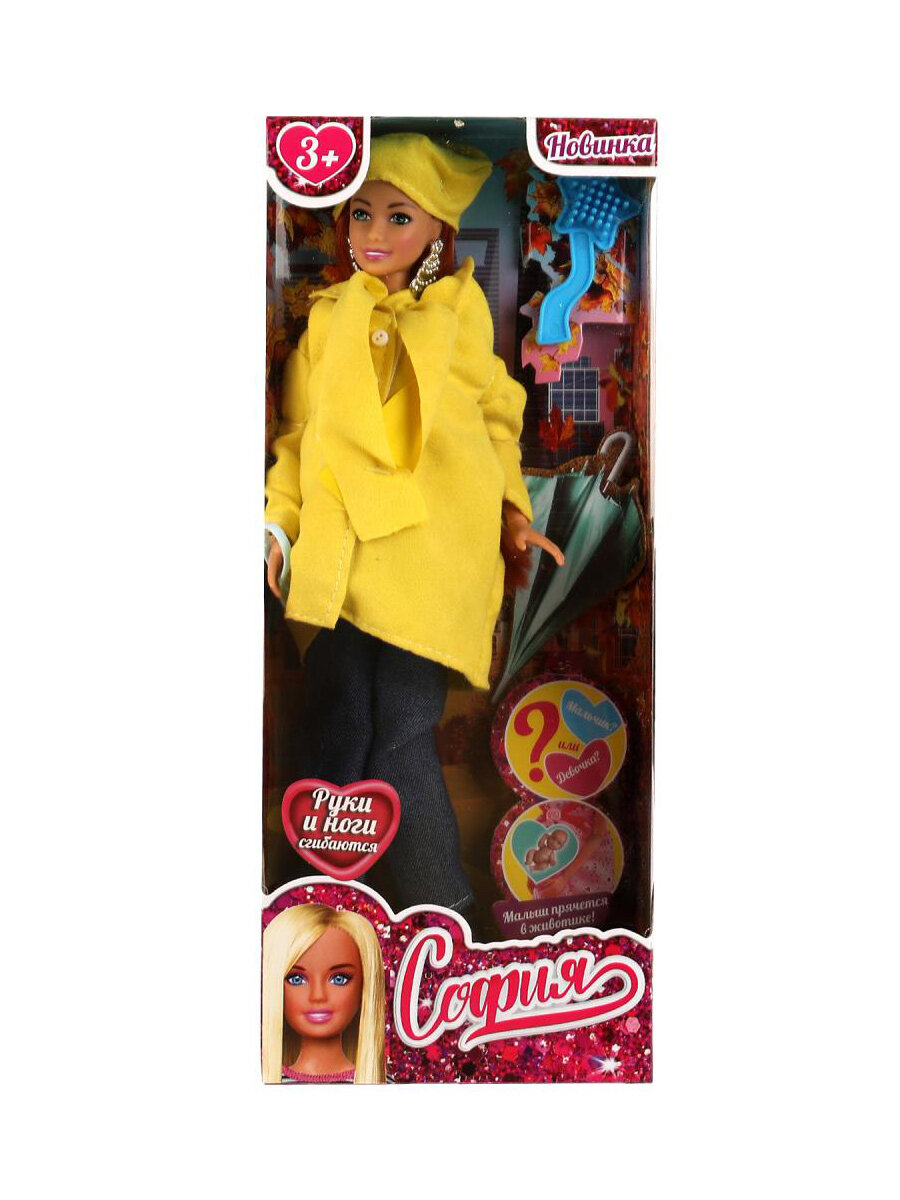 Карапуз Кукла 29 см София беременная в желтом с аксессуарами 66001В1-F4-S-ВВ с 3 лет