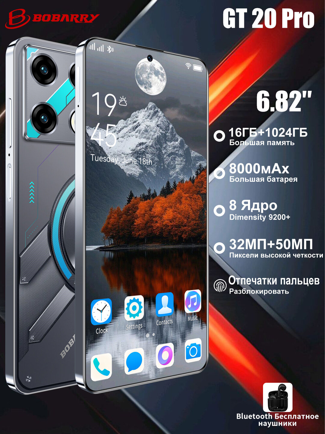 Игровой смартфон GT20 Pro, 16ГБ + 1ТБ, С SIM-картой ,8000 мАч, Новый мобильный телефон, Классный черный++наушники