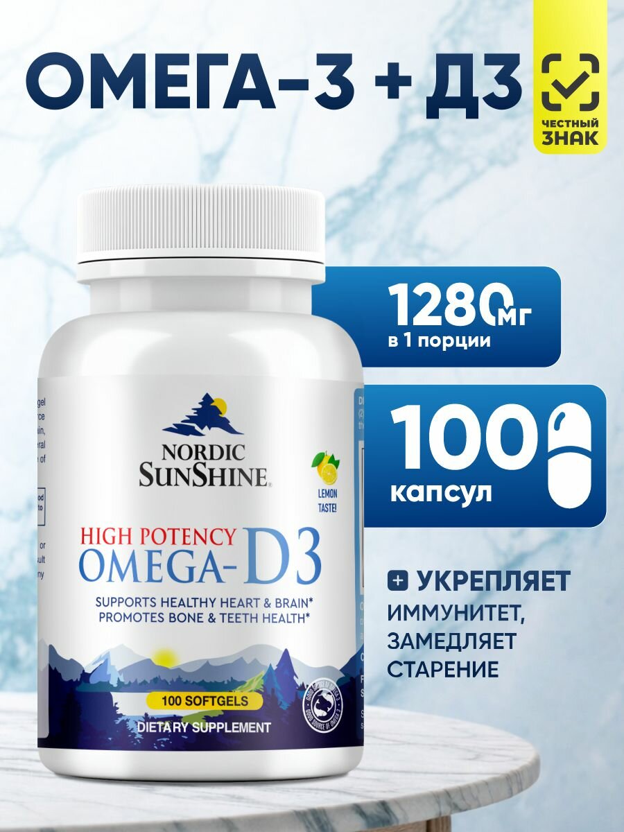 Nordic SunShine Omega-3+D3, для здоровья, от 18 лет, 100шт, США