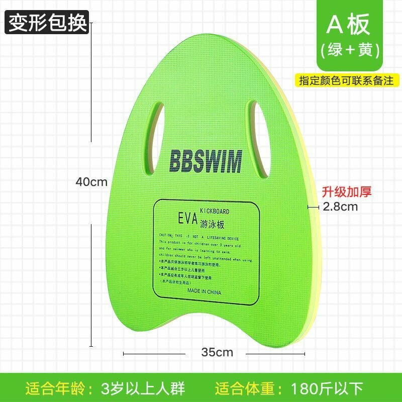 Плавательная доска для плавания, плавательная доска для взрослых и детей, помощник для обучения плаванию, магическое плавательное оборудование