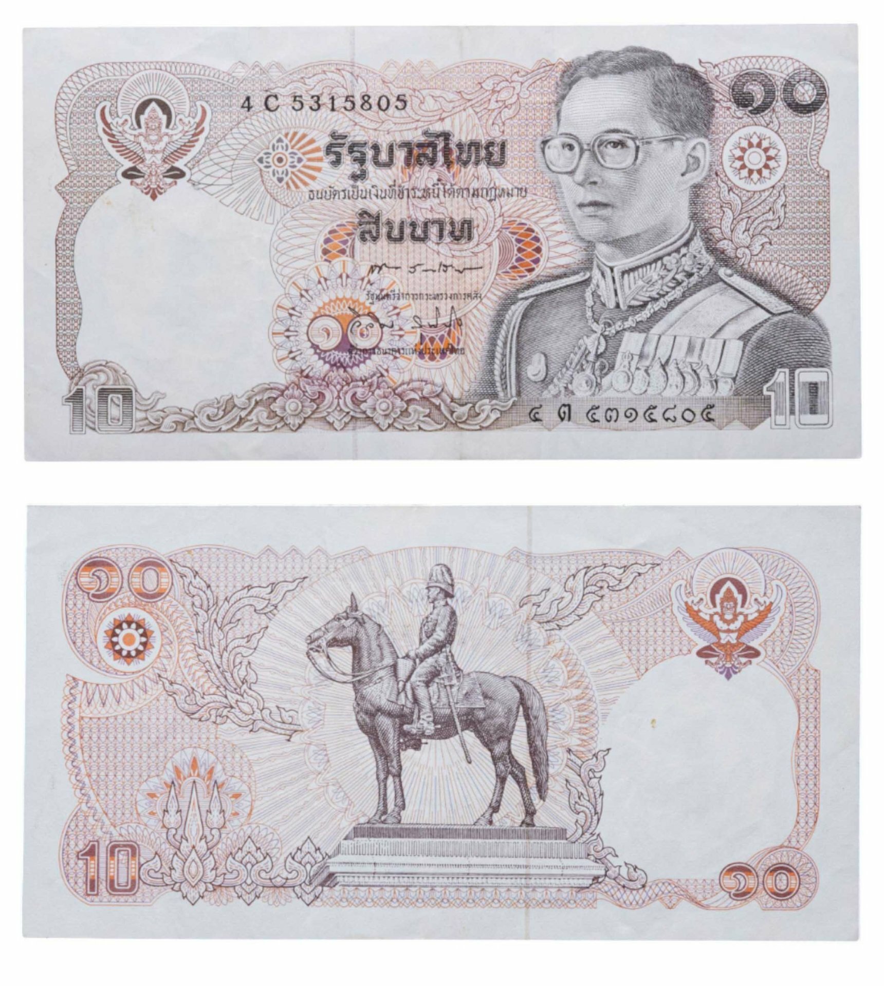 Таиланд 10 бат 1980 год Pick 8710