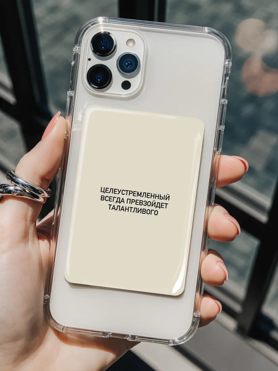 3D стикер на телефон большой Цитаты