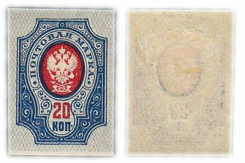 20 копеек 1908-1919