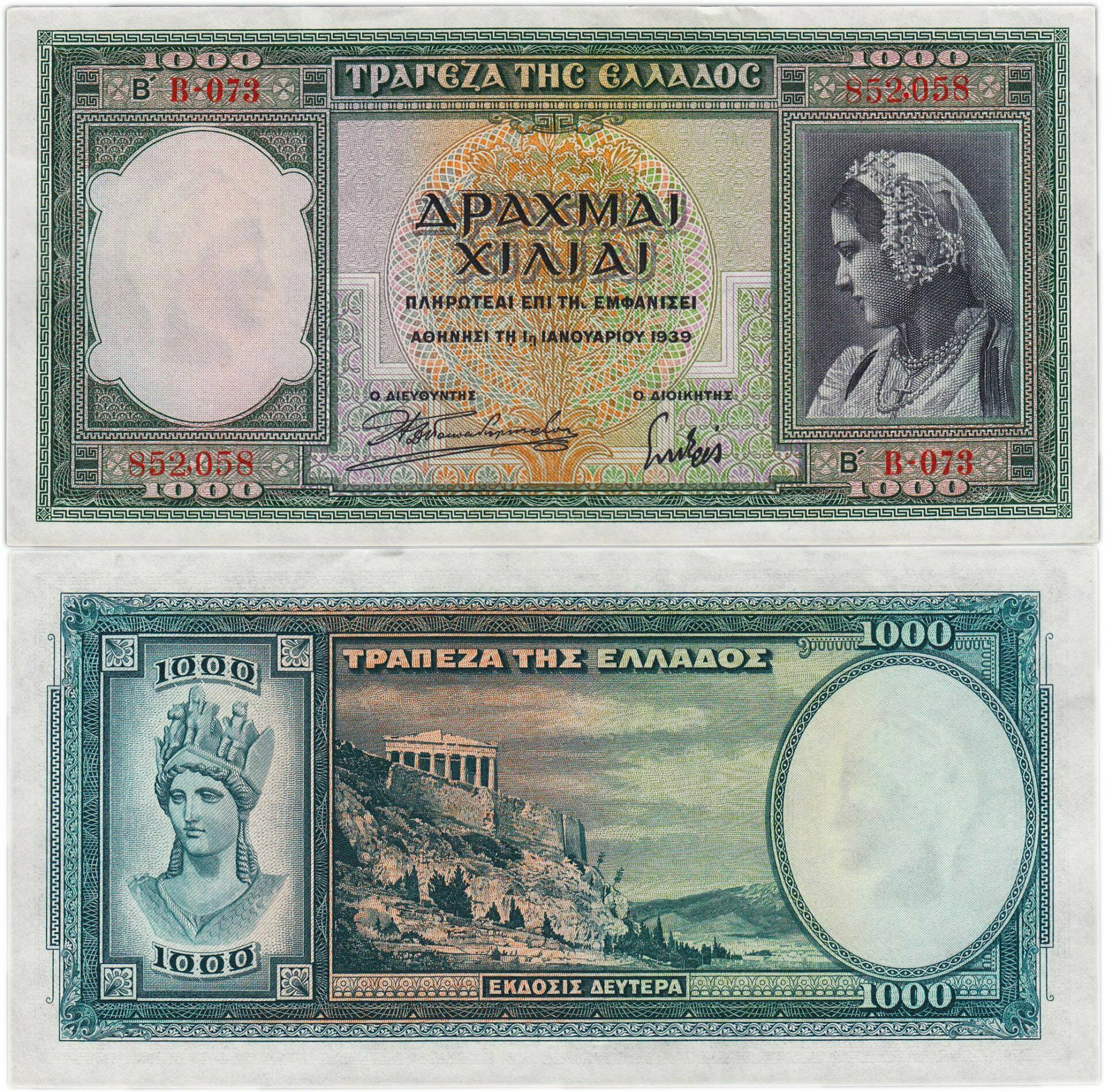 Греция 1000 драхм 1939 "Афина, Парфенон на Акрополе, Афины" пресс