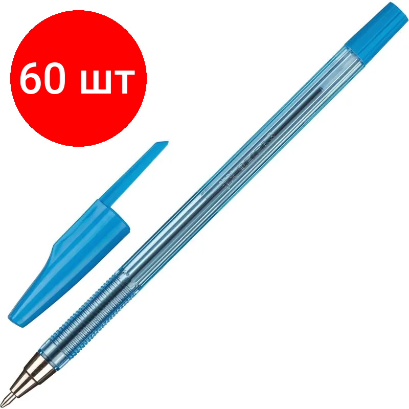Комплект 60 штук, Ручка шариковая неавтомат. BEIFA AA 927 0.5мм синий