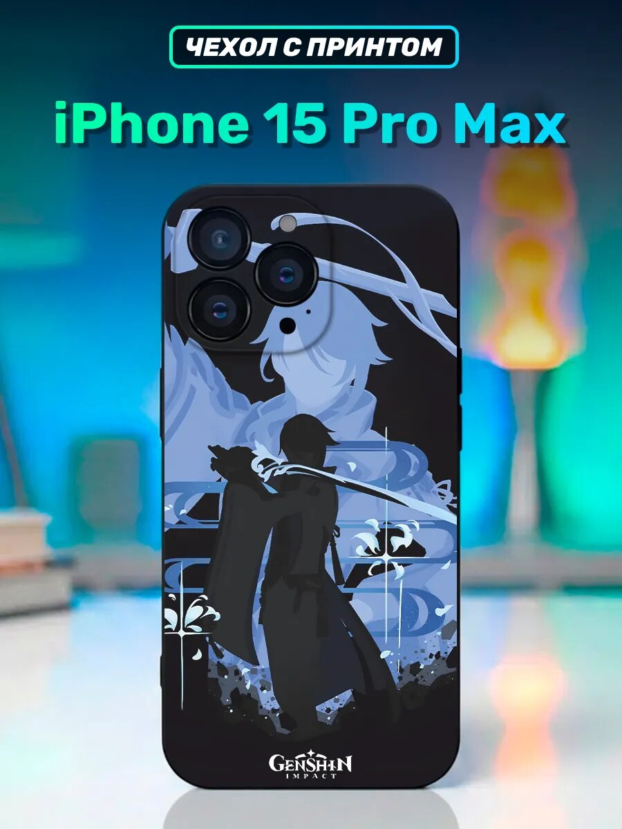 Чехол на iphone 15 Pro Max Геншин Импакт Камисато Аято