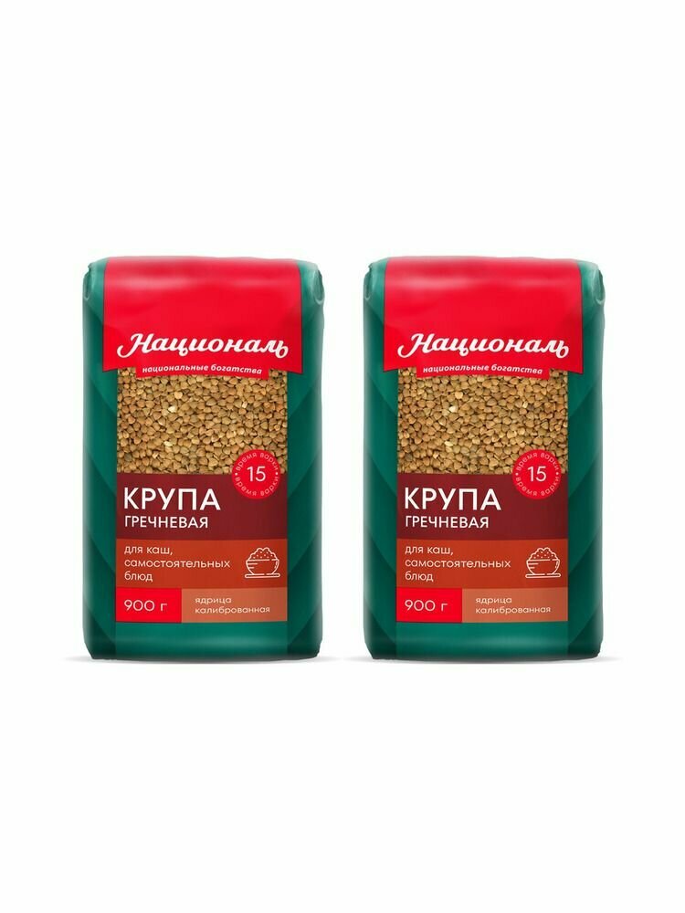 Националь Крупа гречневая ядрица, 900 г, 2 шт