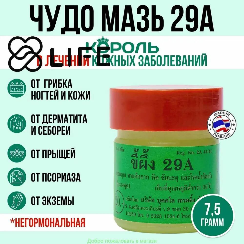 Горячая распродажа в 2025 годуЛечебное средство