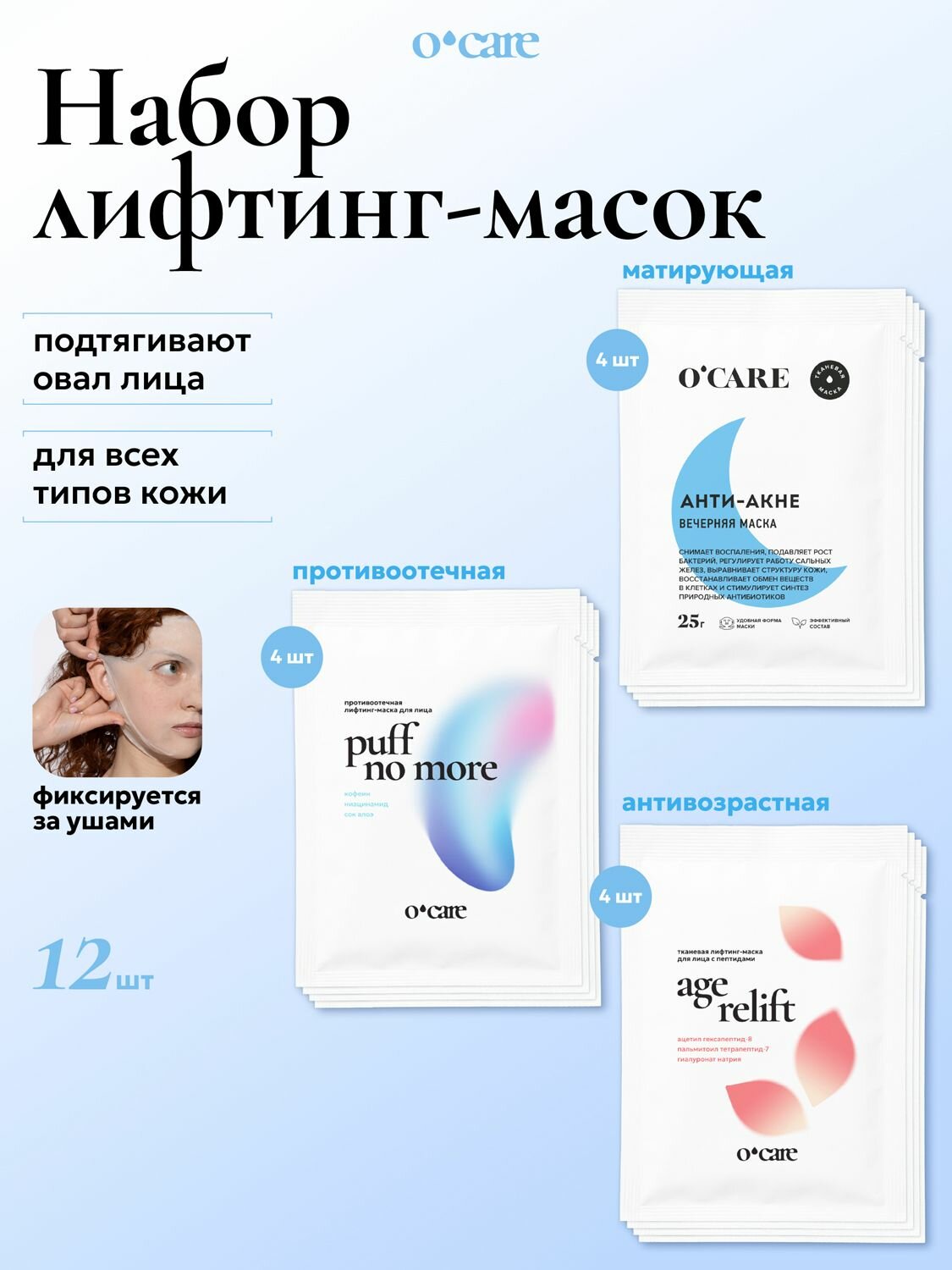Маски для лица тканевые набор лифтинг увлажняющие очищающие от отеков с ниацинамидом, 15 шт