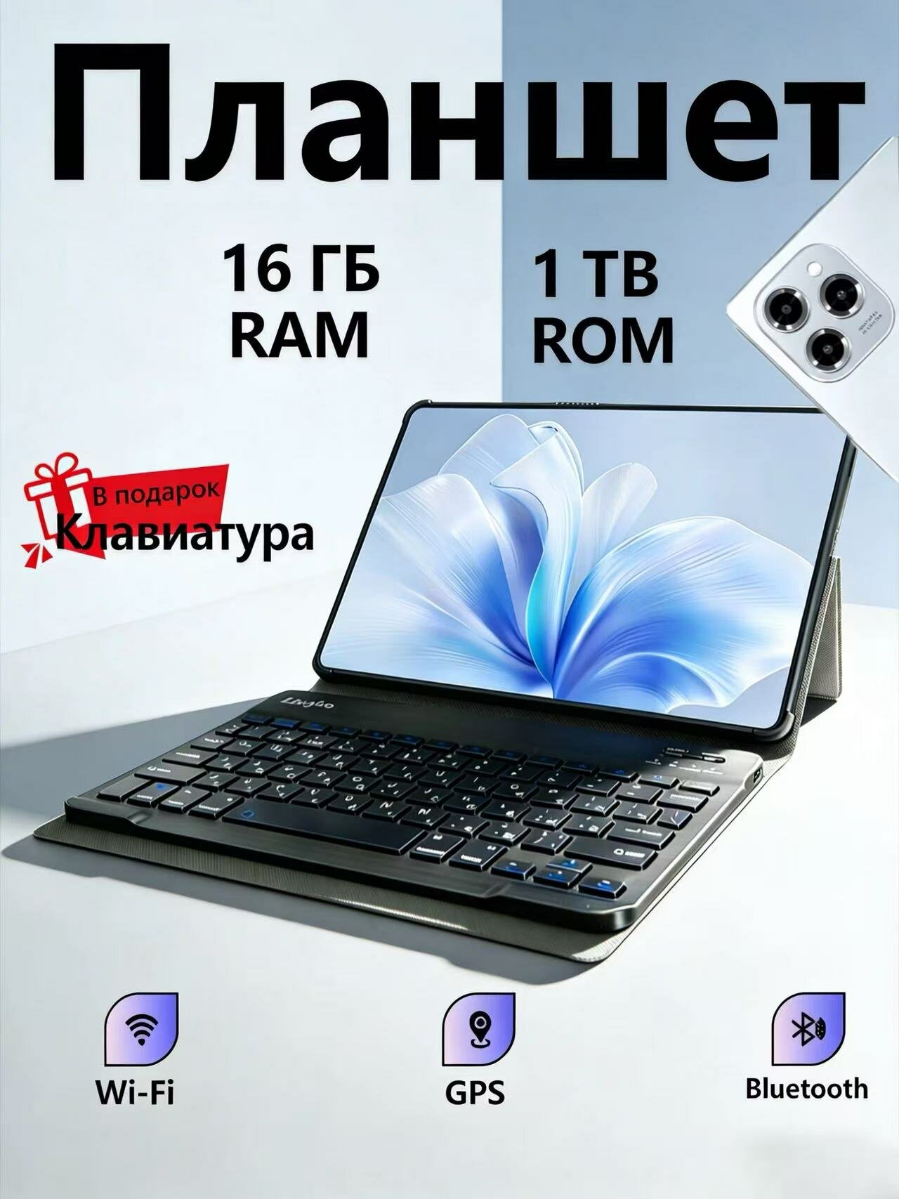 Планшет с клавиатурой, планшет игровой, L16 Max,10.1",16 ГБ/1024 ГБ/WIFI + SIM-карта ,10000 мАч, серый