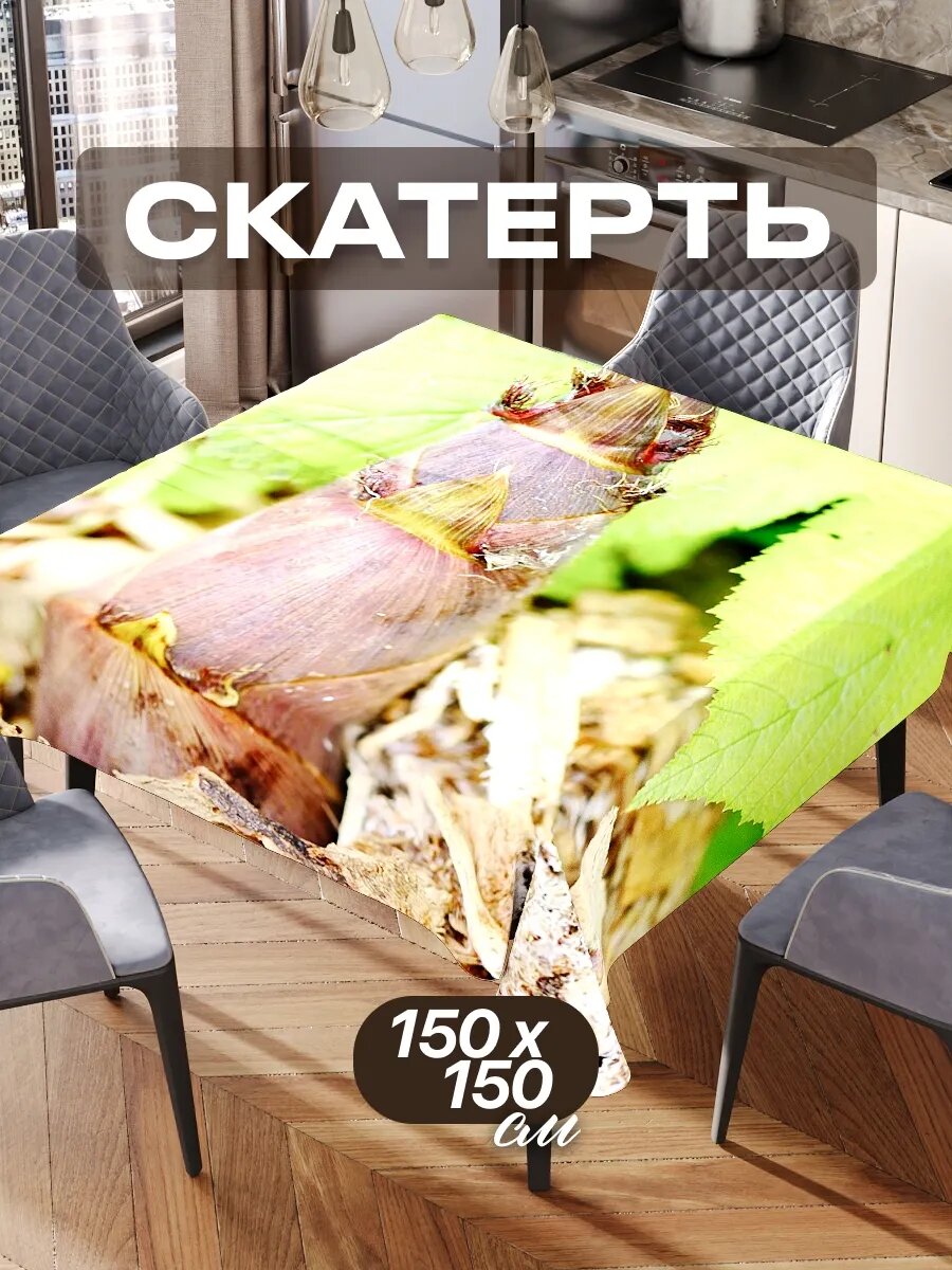 Скатерть на стол 150х150 текстильная для кухни дома