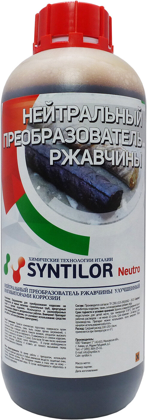 Нейтральный преобразователь ржавчины "Neutro", 1 кг