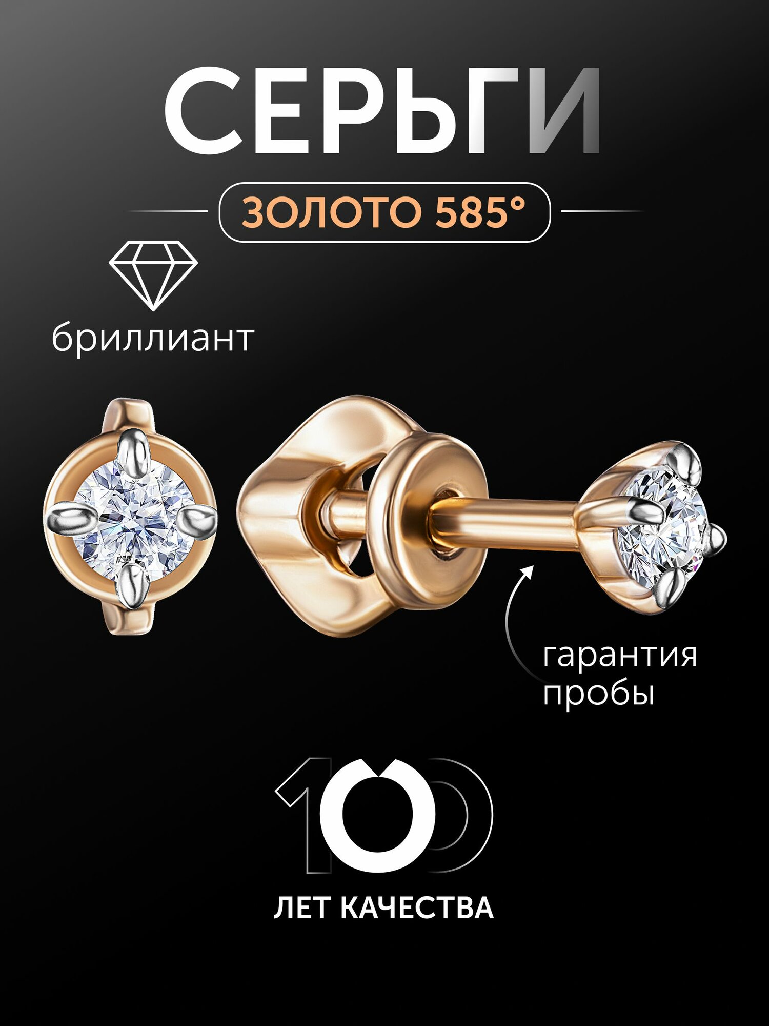 Серьги пусеты, красное золото, 585 проба, бриллиант
