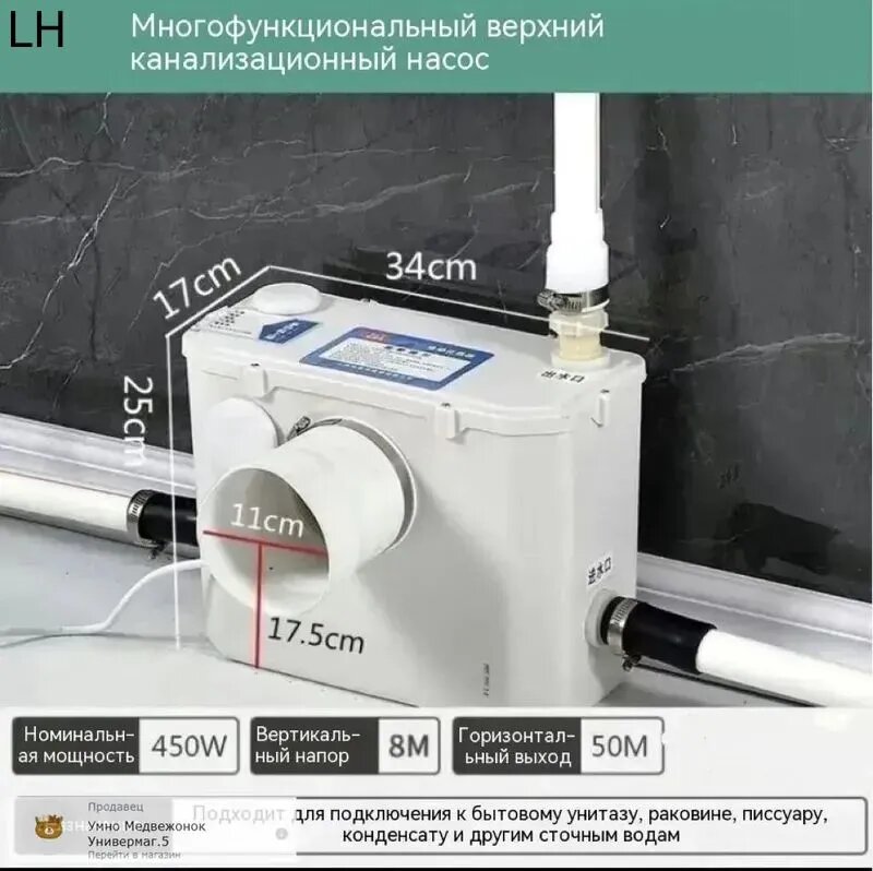 Насос канализационный, мощность 451 Вт, пропускная способность 125 л/мин