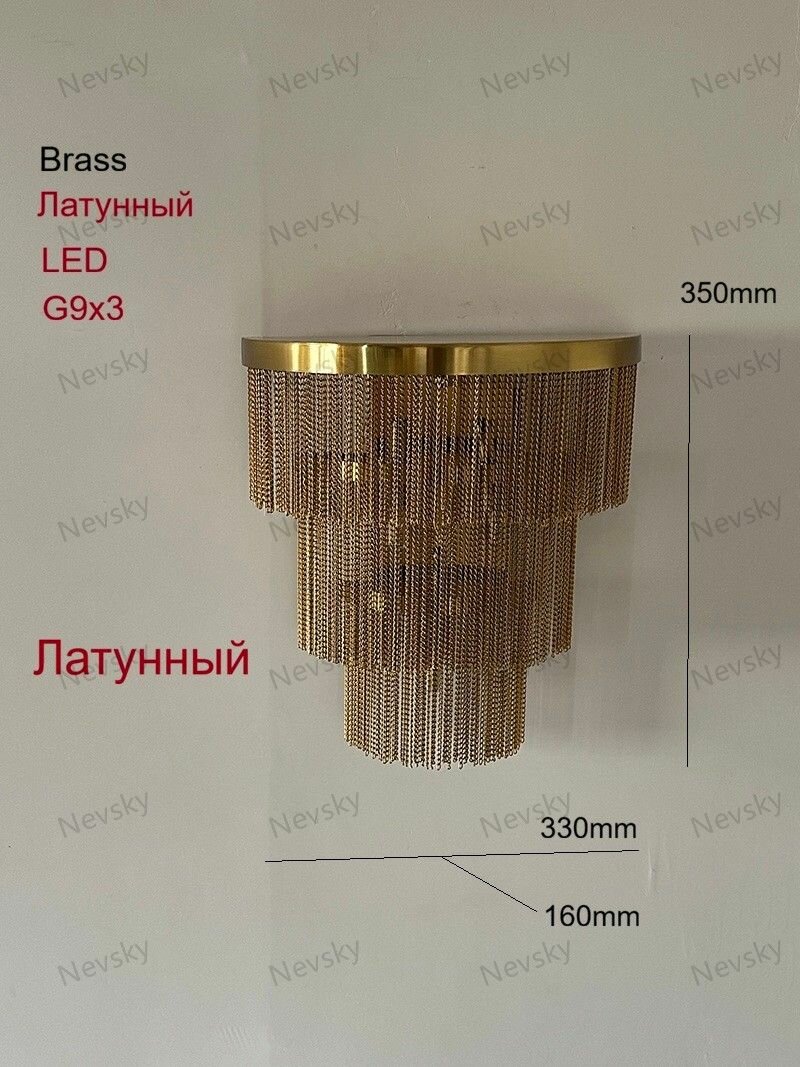 Бра с цепочкой настенный светильник латунные подвесы цоколь E14