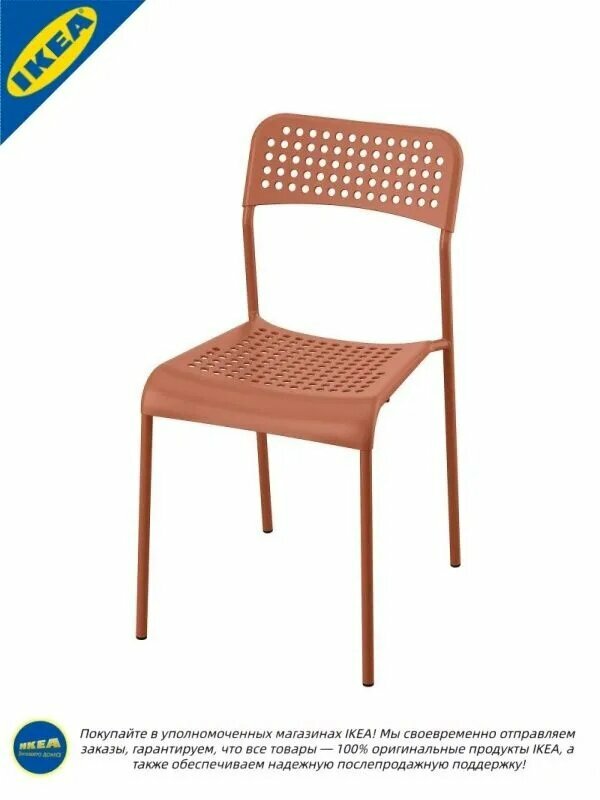 IKEA Стул