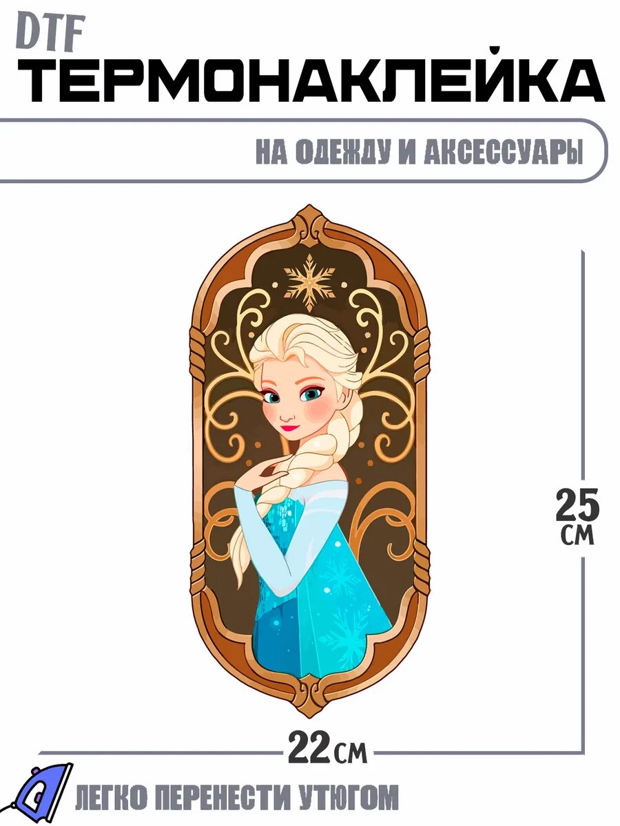 Термонаклейка Холодное сердце Эльза