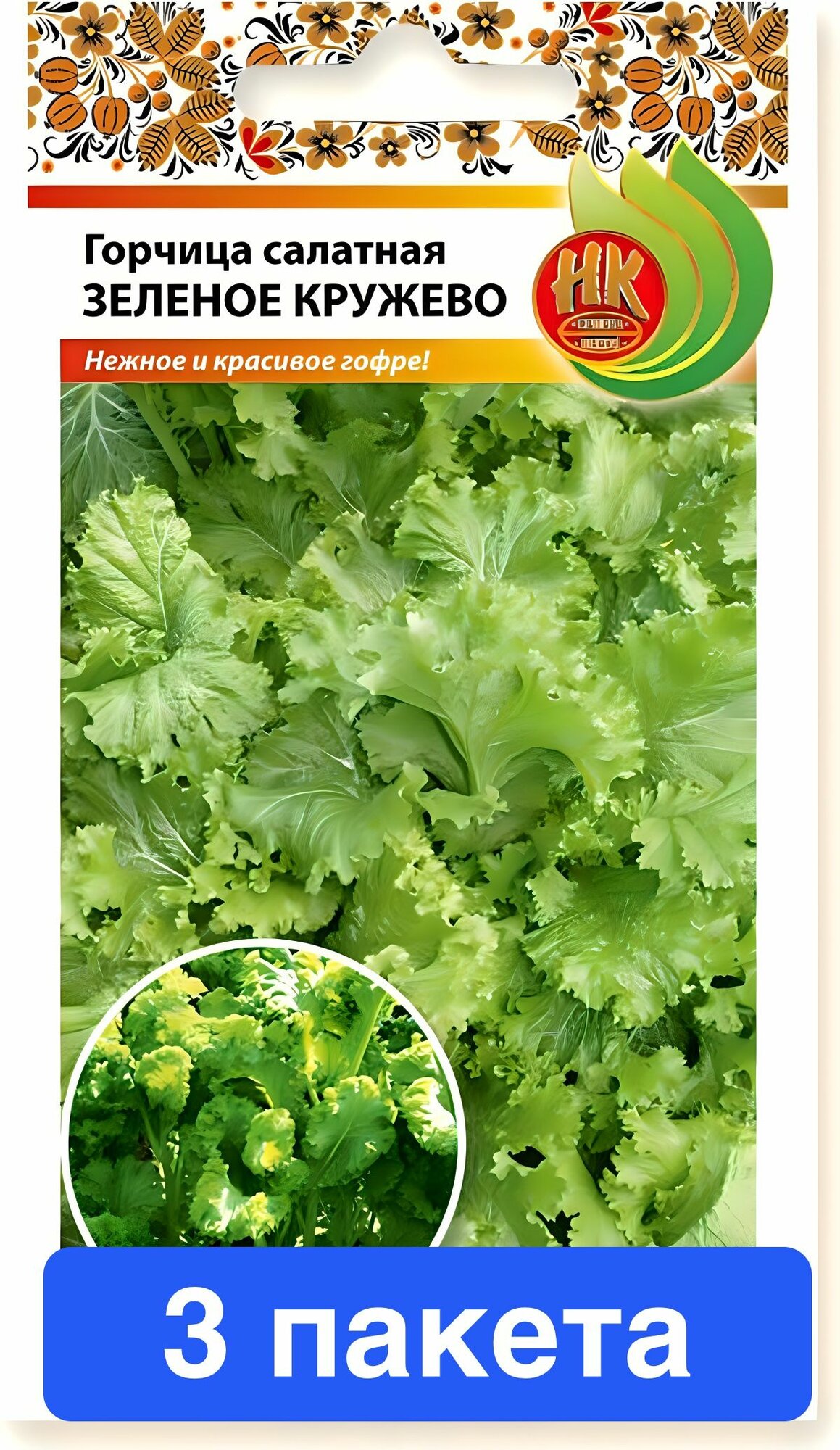 Горчица салатная Зеленое кружево 3 пакета