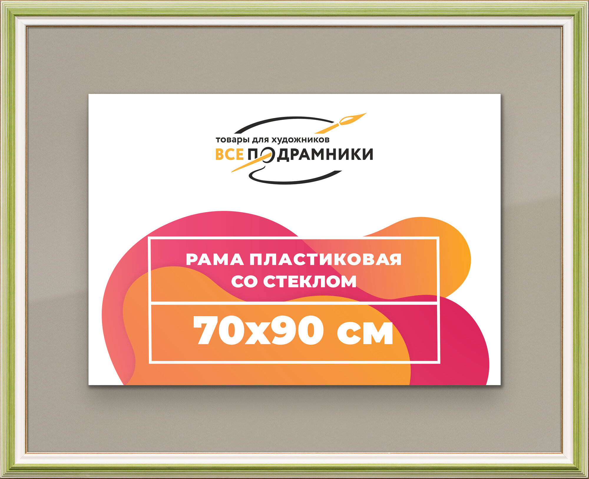 Рамка 70x90 фоторамка, для постера и фото, со стеклом и задником
