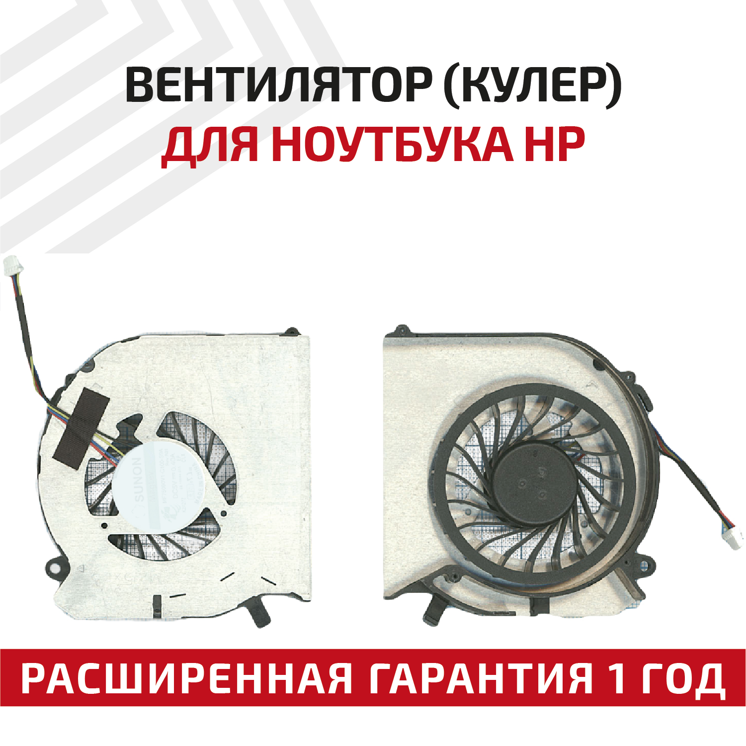 Вентилятор (кулер) для ноутбука HP Pavilion DV6-7000, DV7-7000, 4-pin