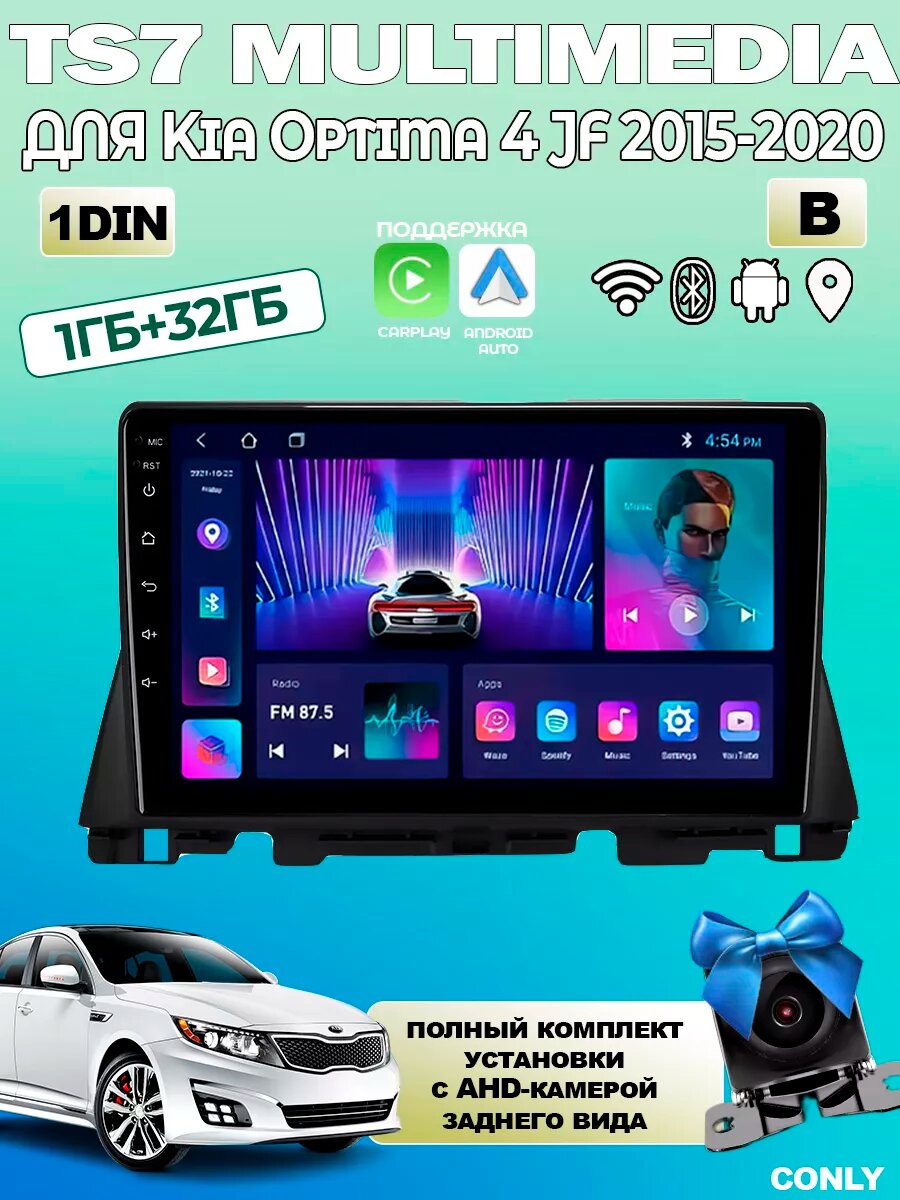 Андроид магнитола для Kia Optima 4 JF 2015-2020 TS7 Bluetooth, FM/AM, GPS, Сенсорная