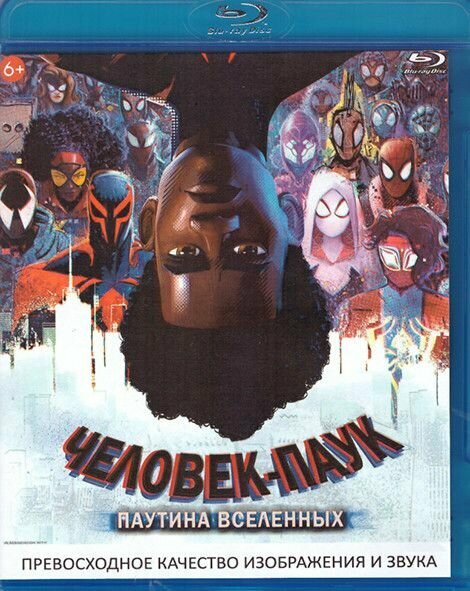 Человек паук Паутина вселенных (Blu-ray диск)