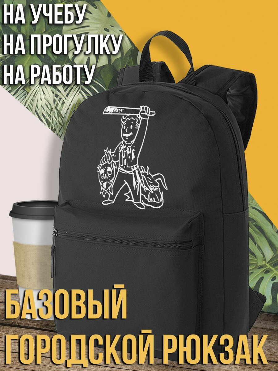 ТТР рюкзак черный с принтом игры Fallout (фоллаут, Вольт-бой, постапокалипсис, PS, Xbox, PC, Switch) - 1707