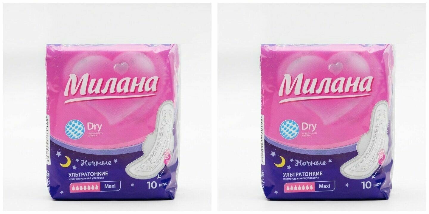 Милана Прокладки гигиенические Ultra Maxi Dry, 10 шт, 2 упак.